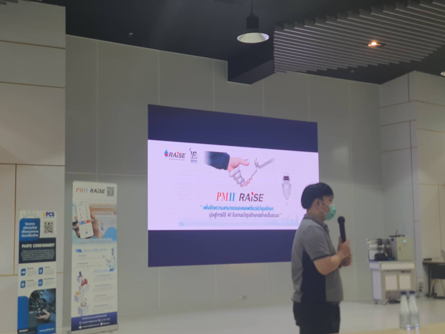 ภาพบรรยากาศ อบรมเชิงปฏิบัติการ “การประยุกต์ใช้ระบบ CMMS ร่วมกับ IIoT และ AI ในการบริหารงานบำรุง ...