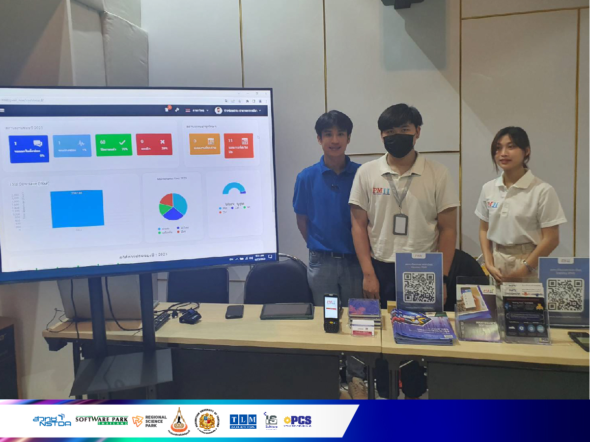 ภาพบรรยากาศงาน การใช้ CMMS ตามแนวคิดของ LEAN และใช้ AI เข้าสู่การวิเคราะห์ผลการซ่อม - PMII