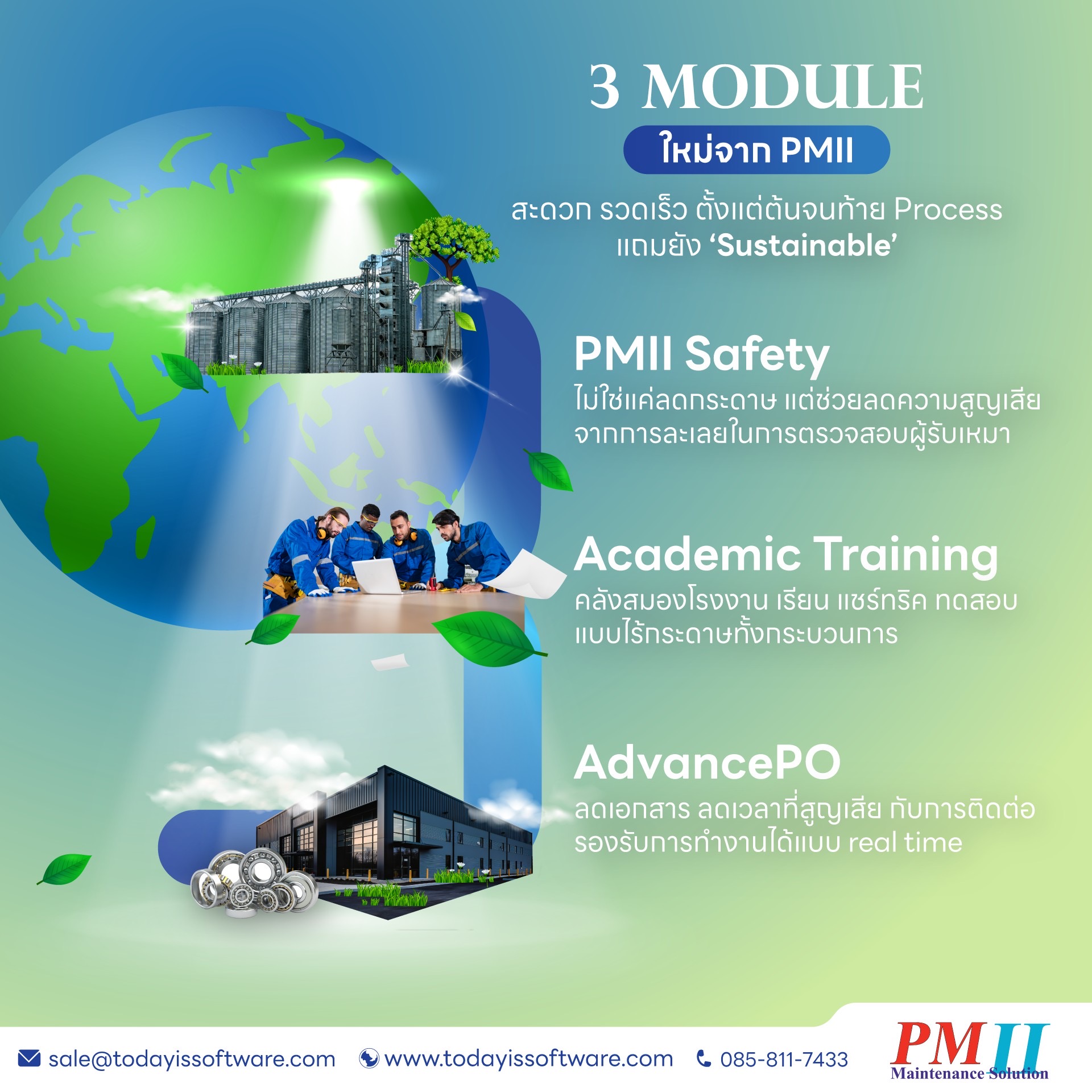 Advance Maintenance Solution มากกว่าโปรแกรมซ่อมบำรุง สะดวก รวดเร็ว ตั้งแต่ต้นจนท้าย process แถม ...